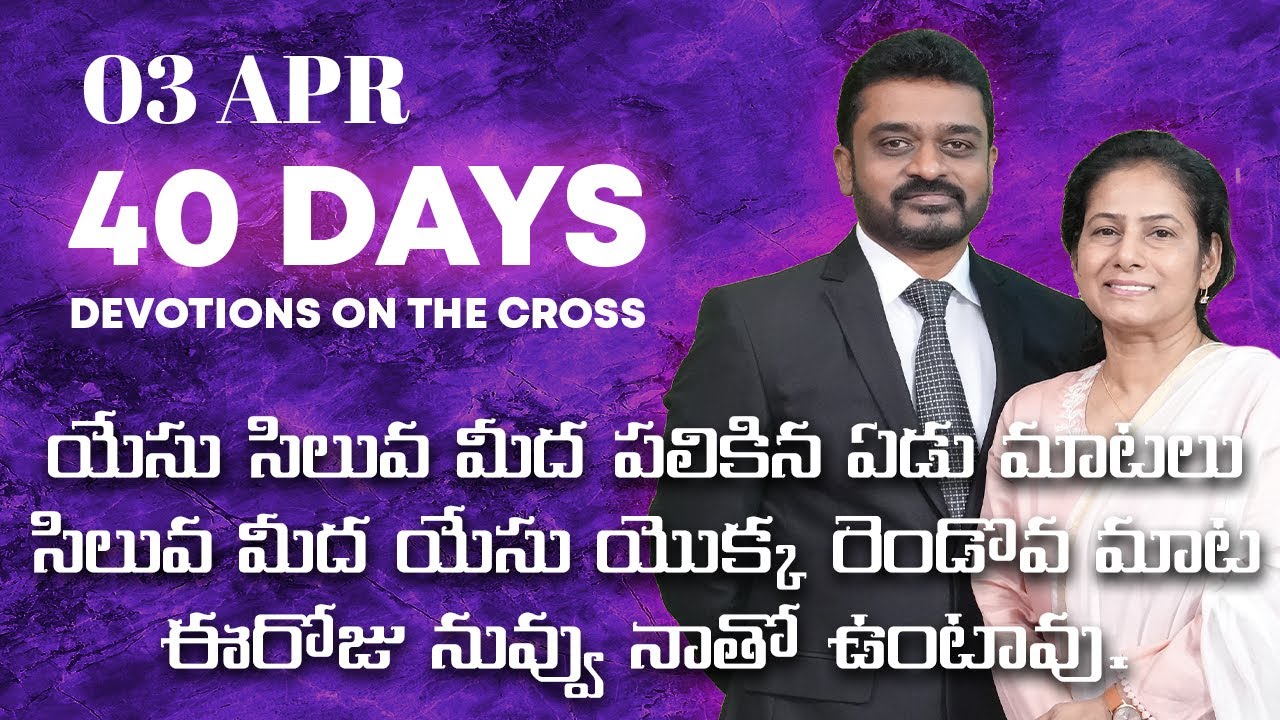 SEVEN SAYINGS OF JESUS ON THE CROSS - SECOND WORD OF JESUS ON THE CROSS ...