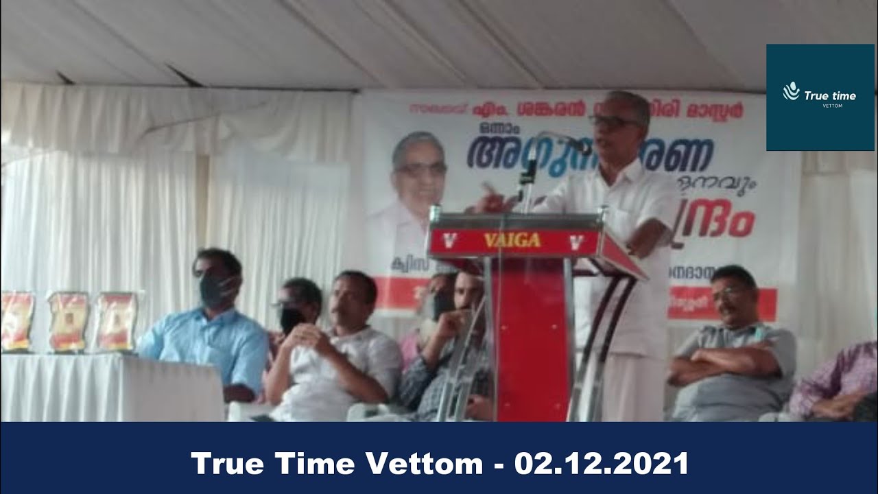 True Time Vettom - 02.12.2021 - YouTube