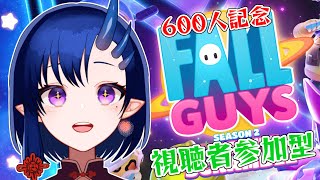 ライブ同時接続数グラフ『【Fall Guys／参加型】600人記念の視聴者参加型！その1【鬼月しの】 』| LiveChart