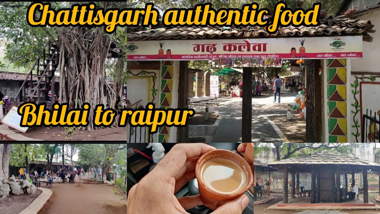 गढ़ कलेवा रायपुर। छत्तीसगढ़ का स्वाद।Gadh Kalewa Raipur। The ...