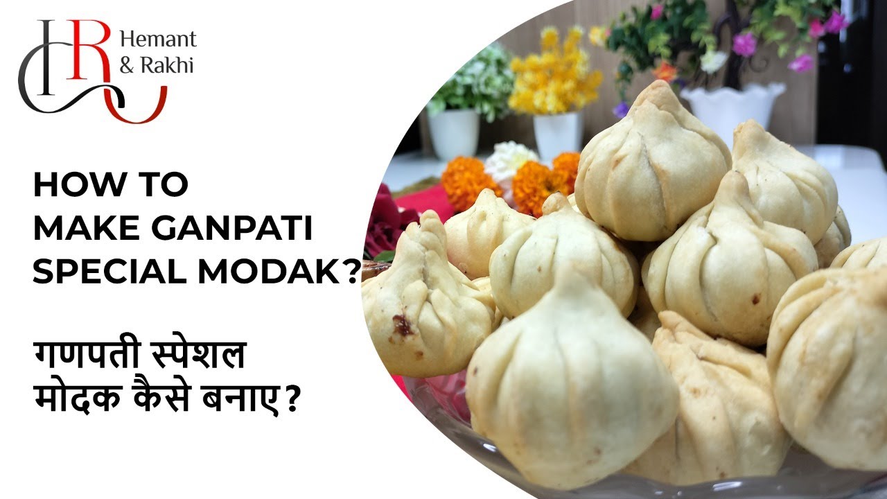 Modak recipe I How to make Modak I मोदक कैसे बनाए I Ganapati Special ...