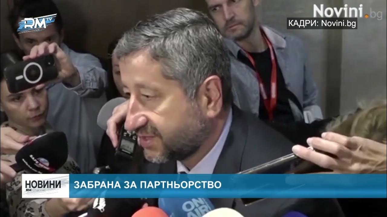 Rm Tv Забрана за партньорство Youtube