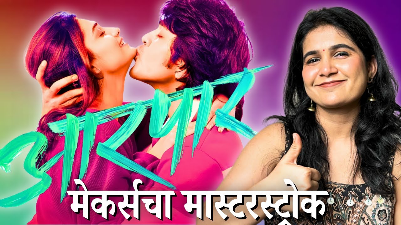 Aarpar Trailer review - YouTube