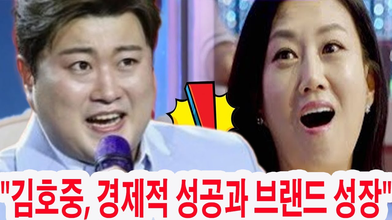 ‘미스터트롯3 김호중의 총자산은 하룻밤 사이에 10배가 되었습니다 장윤정 김호중 출연료 진짜 부럽다 많은 대기업들