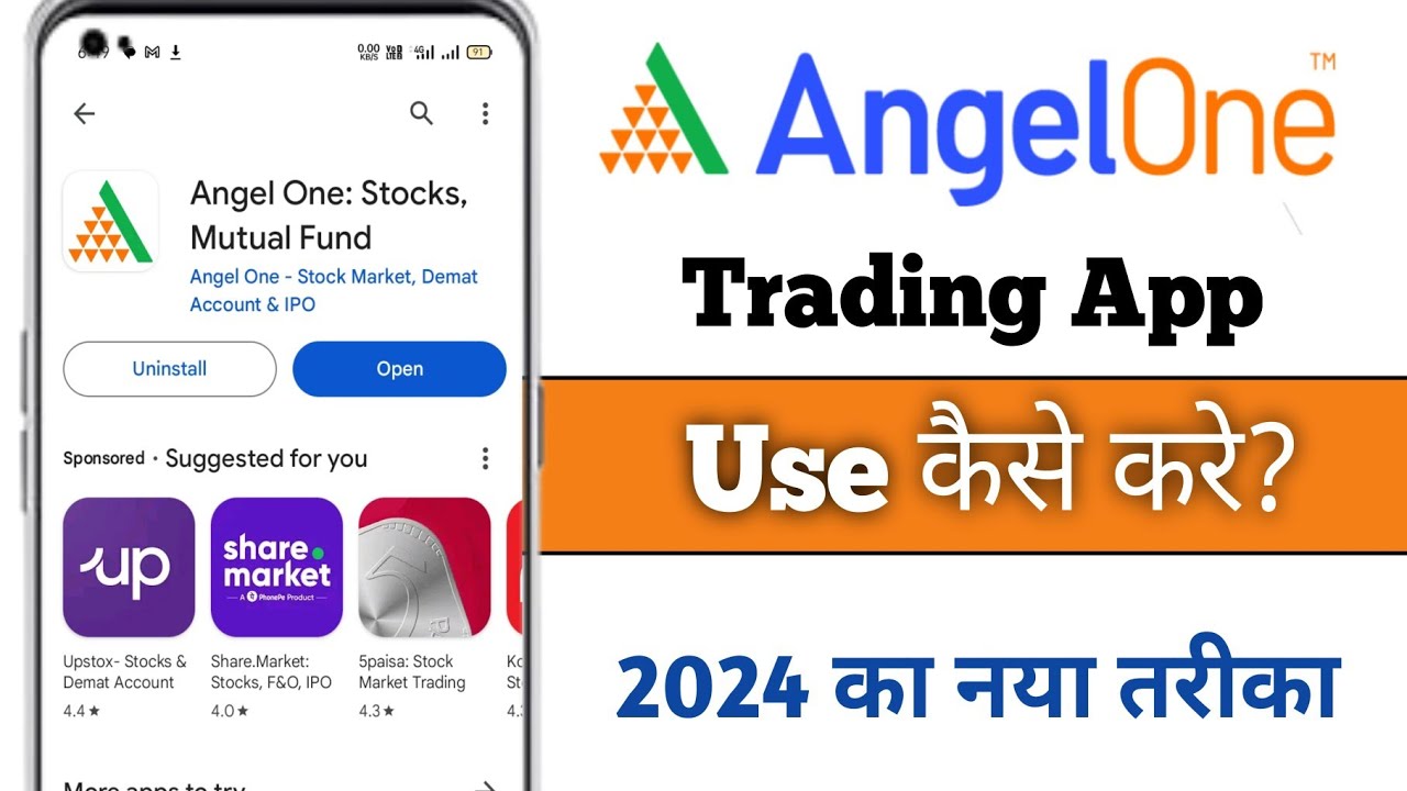 Angel trading app kaise use kare | How to use angel one app #angelone # ...