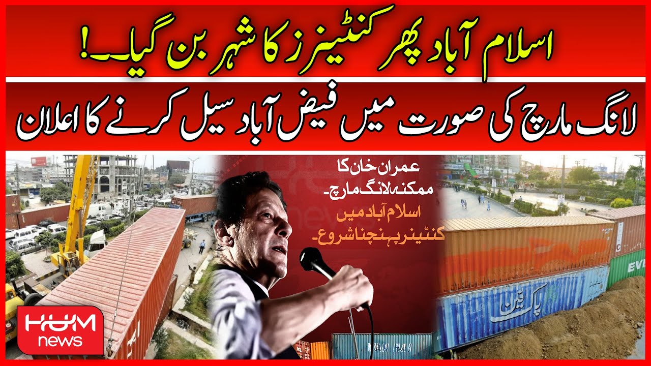 🛑BREAKING: Faizabad Blocked by Containers | PTI Long March Update ...