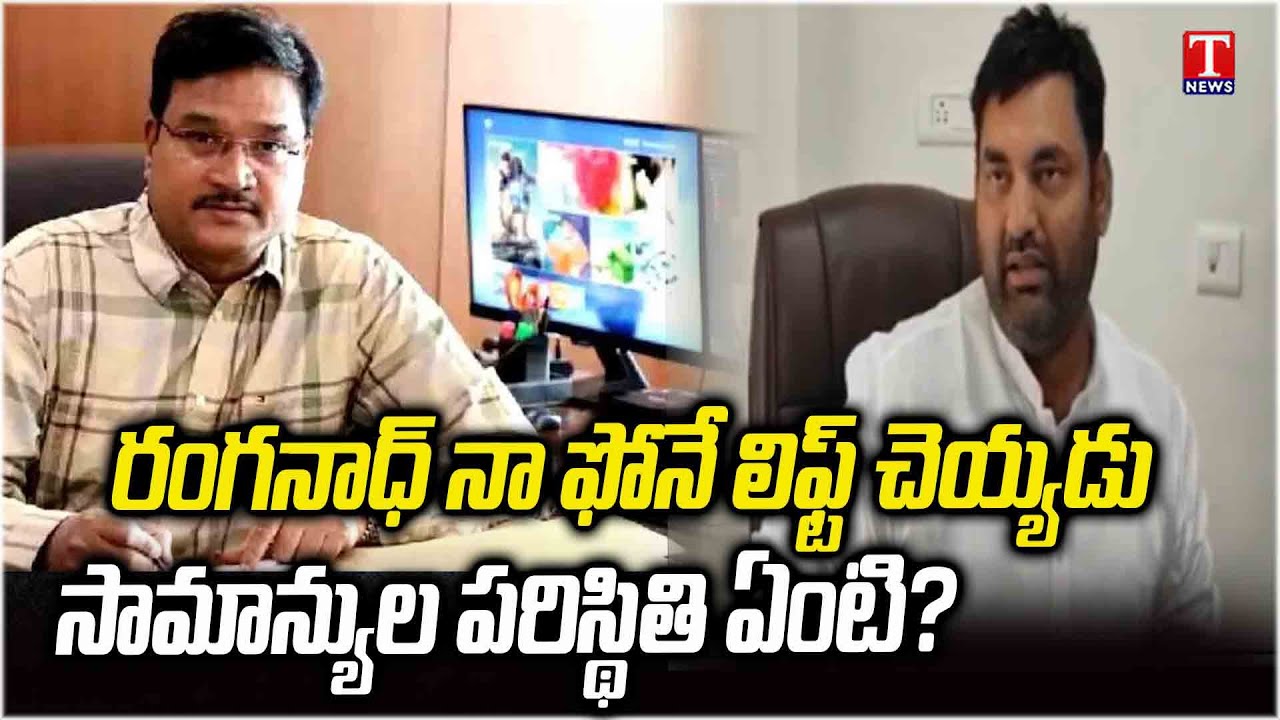 హైడ్రాపై కాంగ్రెస్ ఎమ్మెల్యే నిరసన.. Congress MLA Anirudh Reddy Protest ...