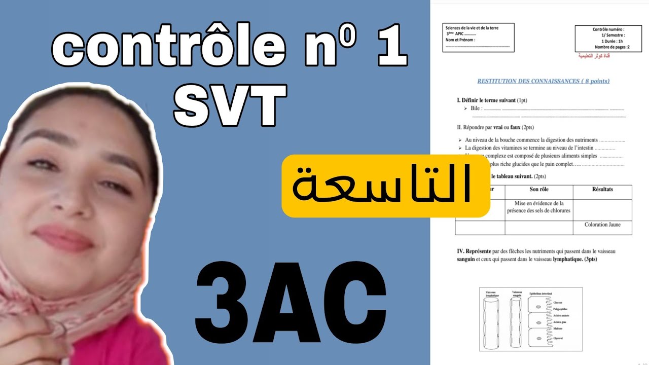 Contrôle N°1 S1 3AC SVT تصحيح امتحان1 ثالثة إعدادي - YouTube