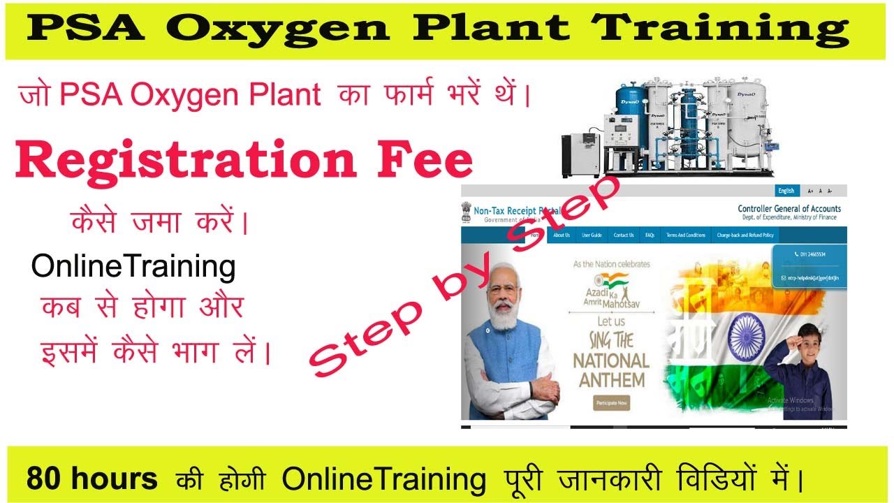 How to fill Oxygen Plant Training Registration Fee| Oxygen plant ka ...
