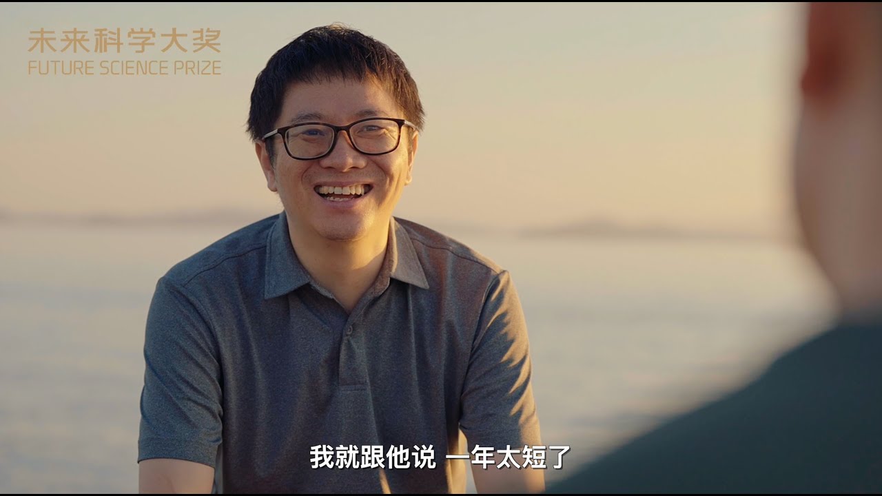 Documentary of Binyong SUN, 2024 Future Science Prize - Mathematics and ...