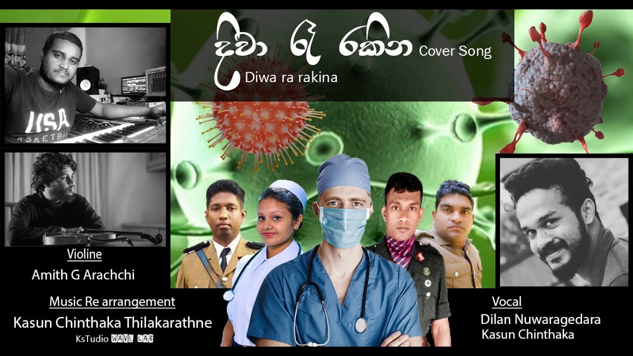 Diwa ra rakina (දිවා රෑ රකින) Corona Song Cover - YouTube