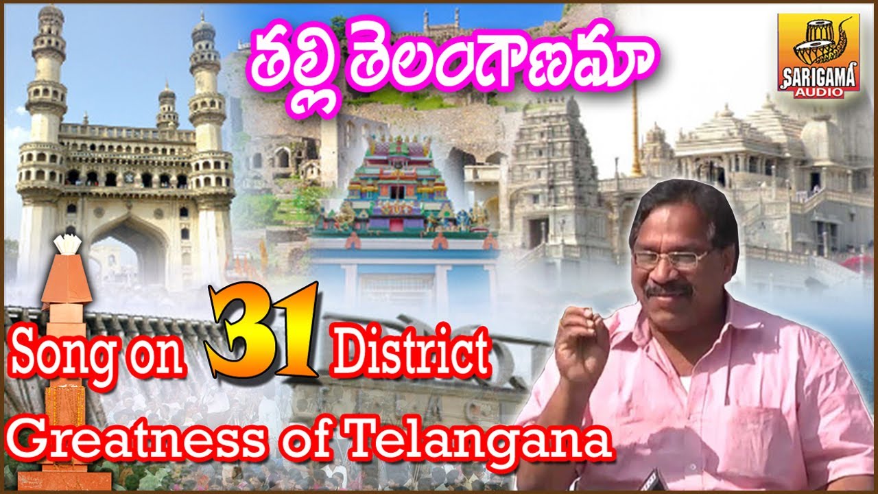 Thalli Telanganama | Goreti Venkanna Telangana Song | Telangana Song ...