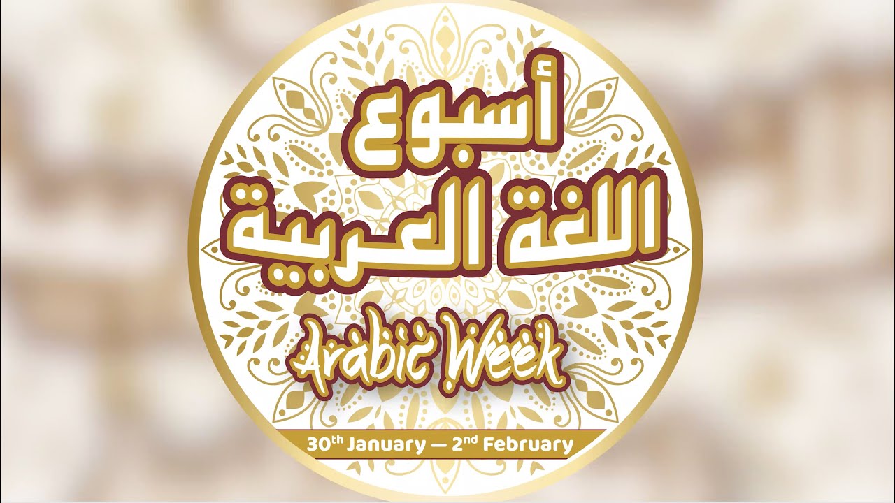 Arabic Week at GCS - YouTube
