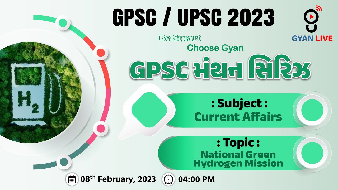 National Green Hydrogen Mission | Current Affairs | GPSC મંથન Series ...