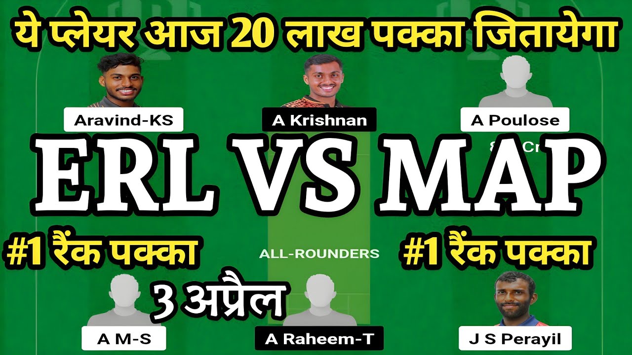 erl vs map dream11 prediction | erl vs map | erl vs map dream11 ...