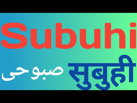 Subuhi Name Meaning | Subuhi Name Status | Subuhi Name WhatsApp Status | Islamic Name