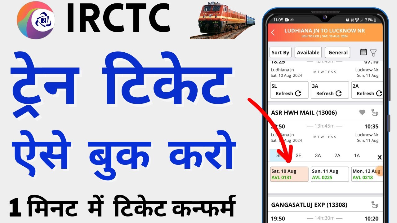 how to book a train ticket in online | railway ticket booking | irctc ...