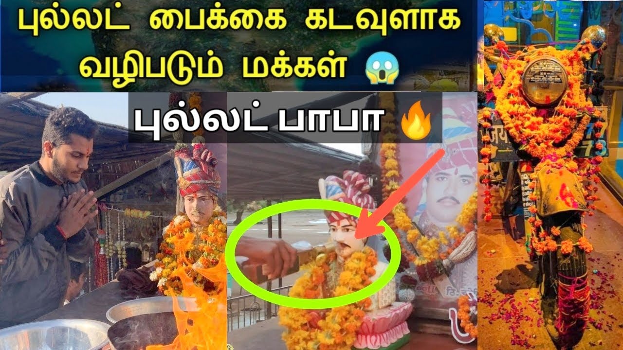 Om Banna - The Bullet Baba Temple (REAL STORY) - YouTube