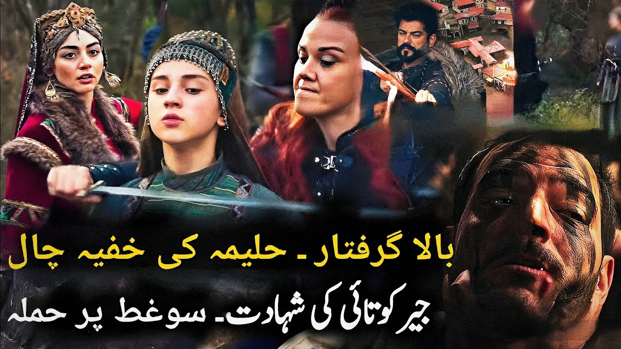 Osman Series Updates ! Season 6 Episode 180 trailer 1||review - YouTube