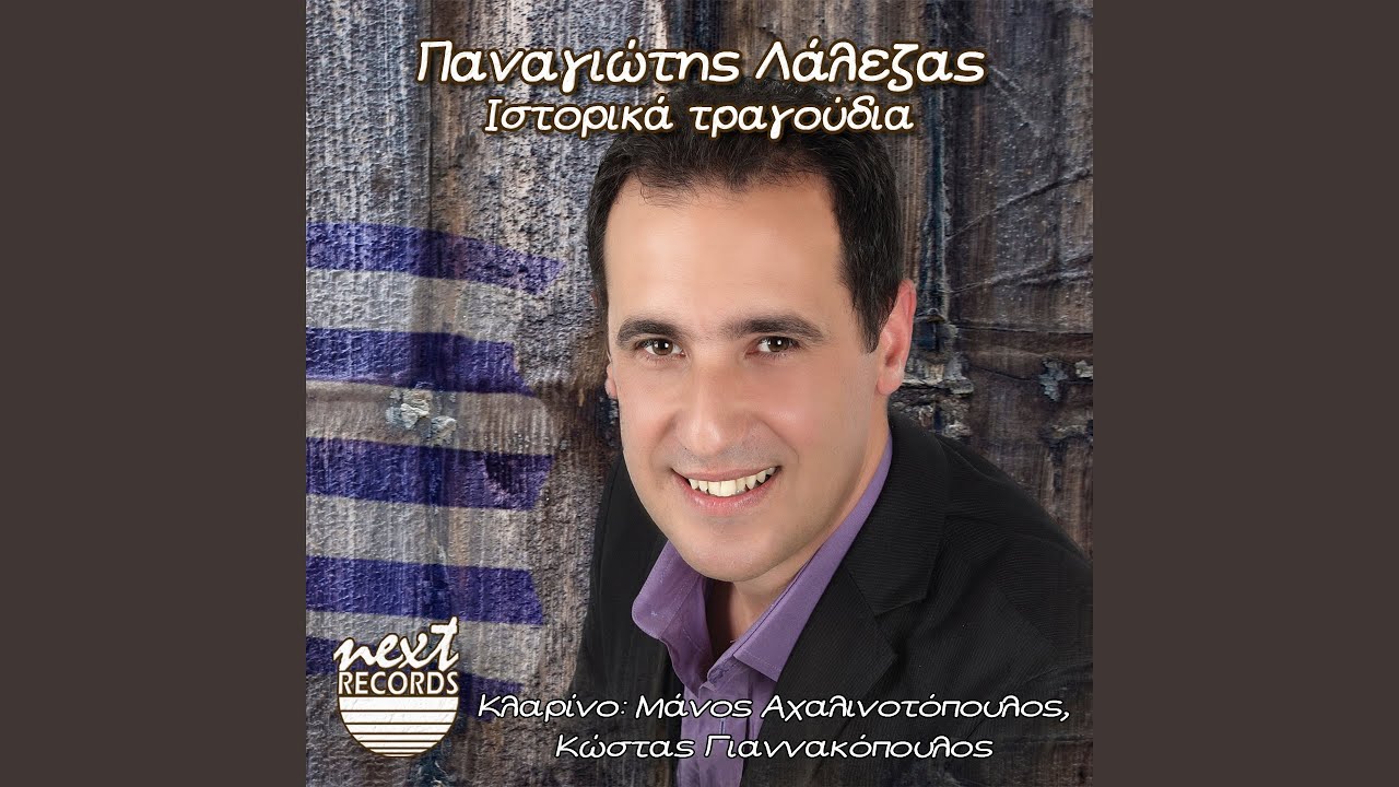 Mera Kai Nychta - YouTube