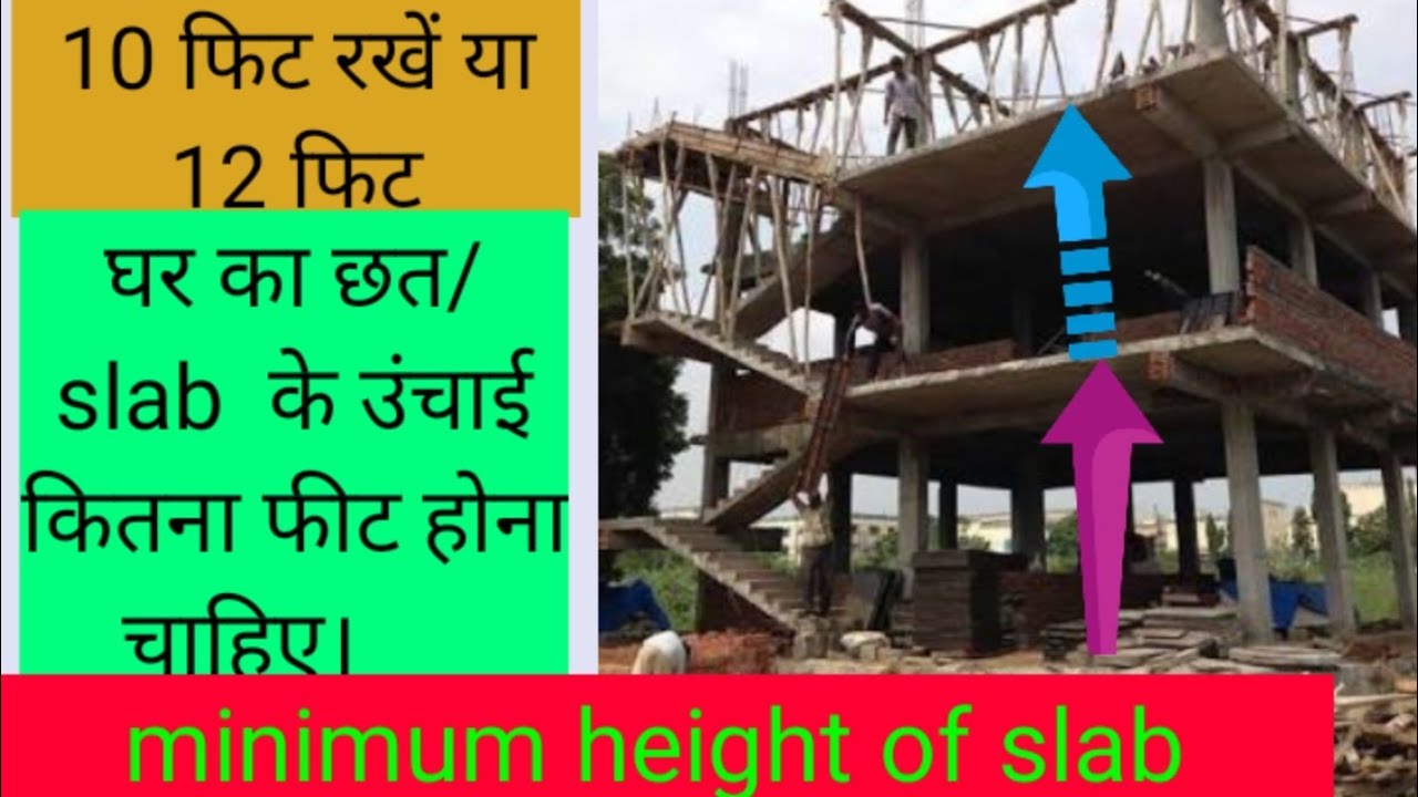 Minimum height of slab for residential building. - YouTube