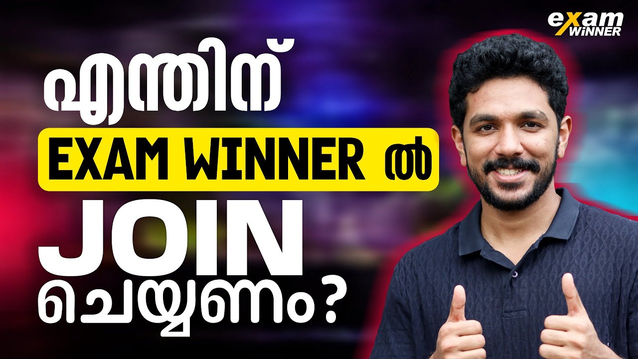 WHY EXAM WINNER +2 BATCH !! - YouTube