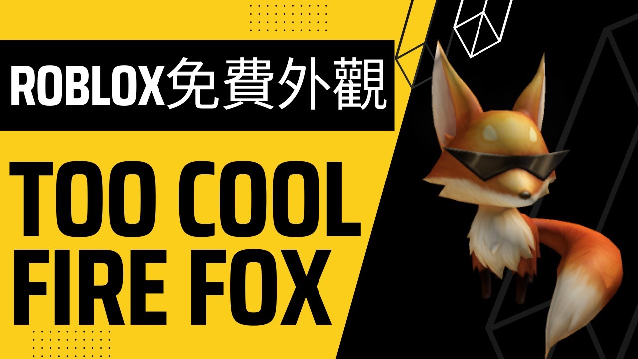 【Roblox免費外觀】Too Cool Fire Fox - YouTube
