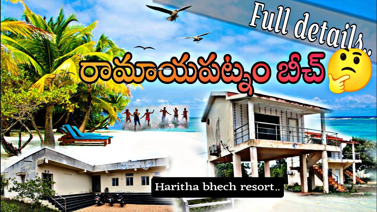 Ramayapatnam beach Nellore! Haritha resorts!Bhech near me Hyderabad ...