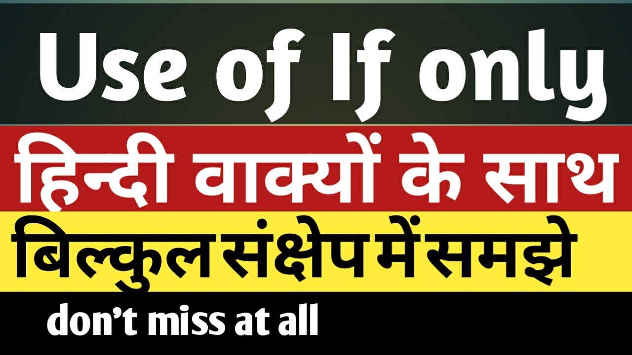 Use of if only,how to use if only - YouTube