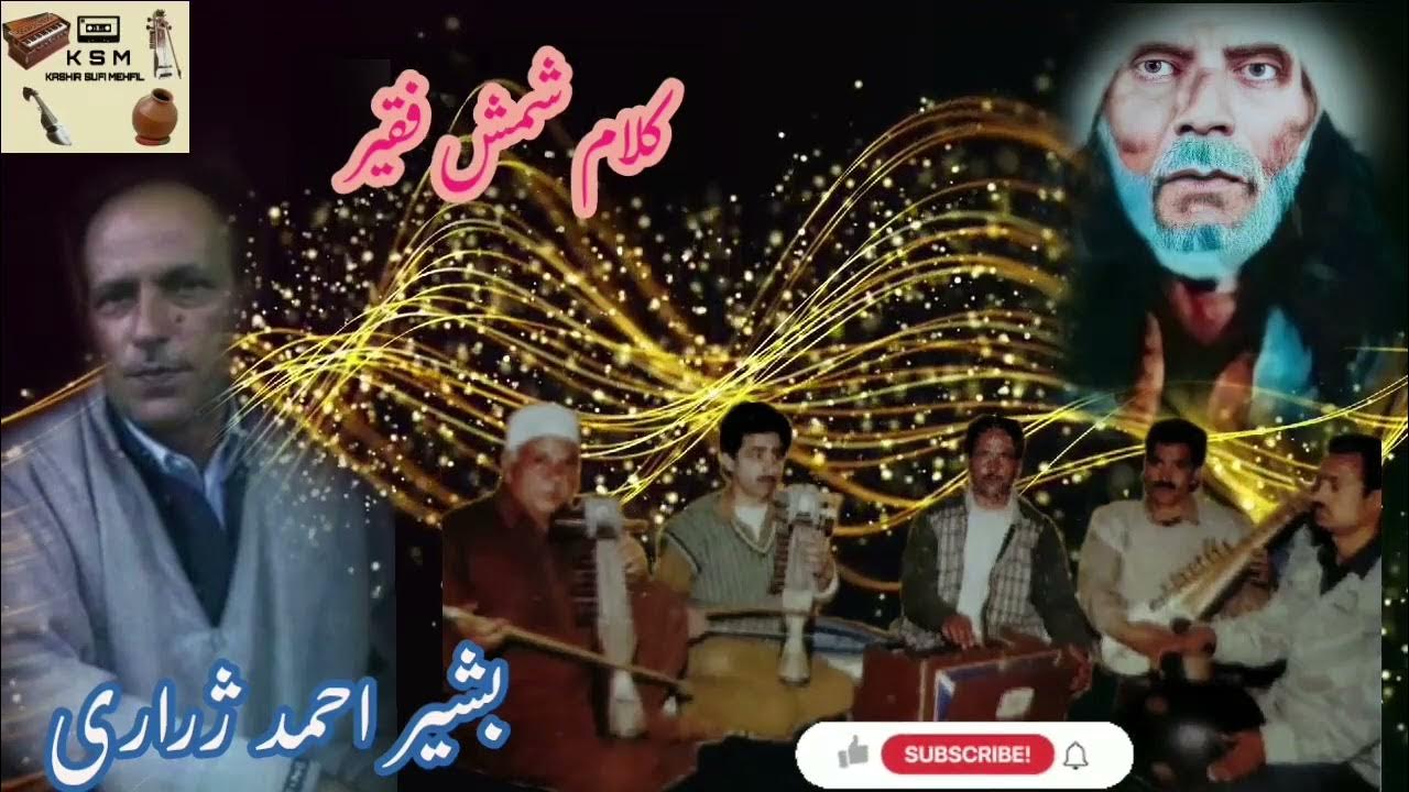 YAARE ASHQENI NAARE ZOLTHAS | KALAM-I-SHAMASH FAQIR | BASHIR AHMAD CHRARI | OFFICIAL VIDEO | KSM ...