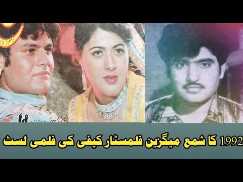 Shama Magazine December 1992 | Pakistani Actor Kaifee Filmography - YouTube
