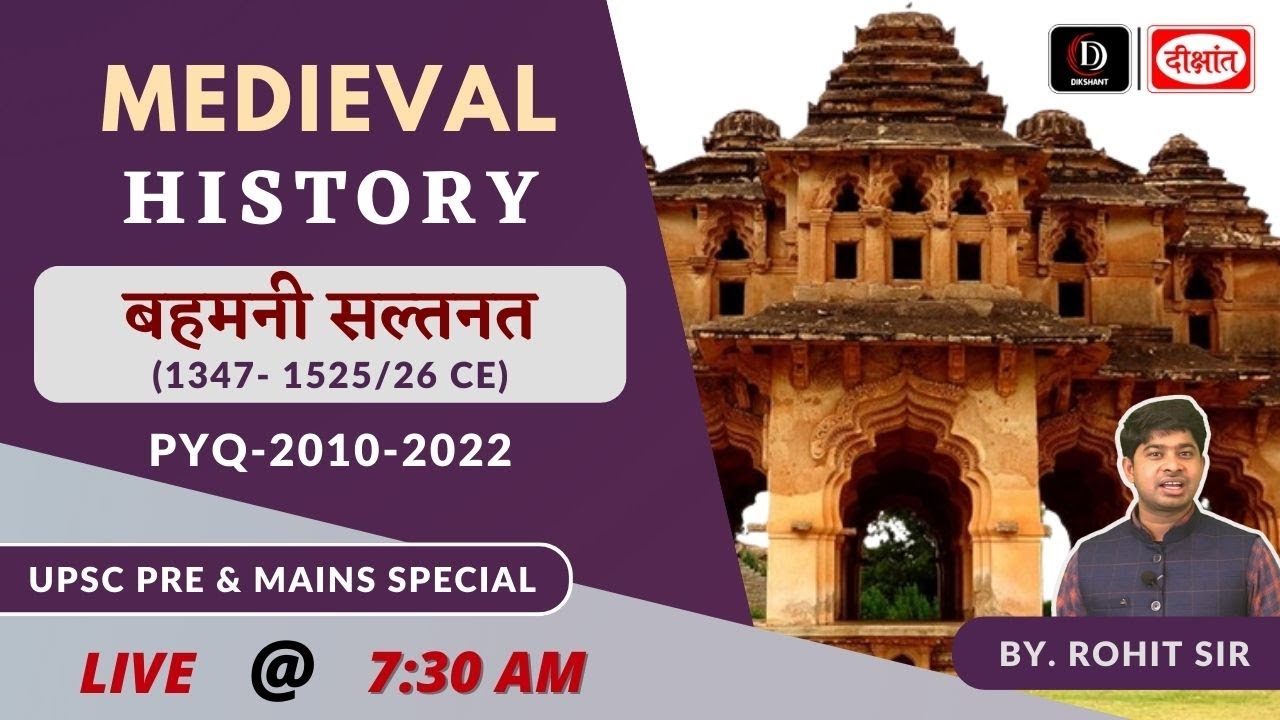 Bahmani Kingdom For UPSC Prelims & Mains | Medieval History Prelims MCQ ...