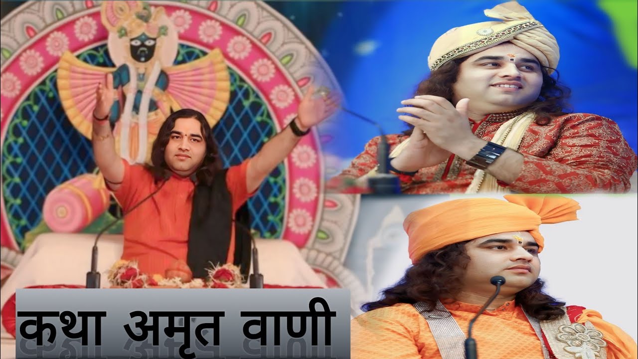 Devaki Nandan Thakur Ji Bhagwat Katha Amrit Wani Nauhjeel (Mathura)😊😊 ...