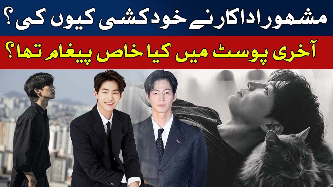 South Korean Actor Song Jae Rim Found Dead || Song Jae Rim Death ...
