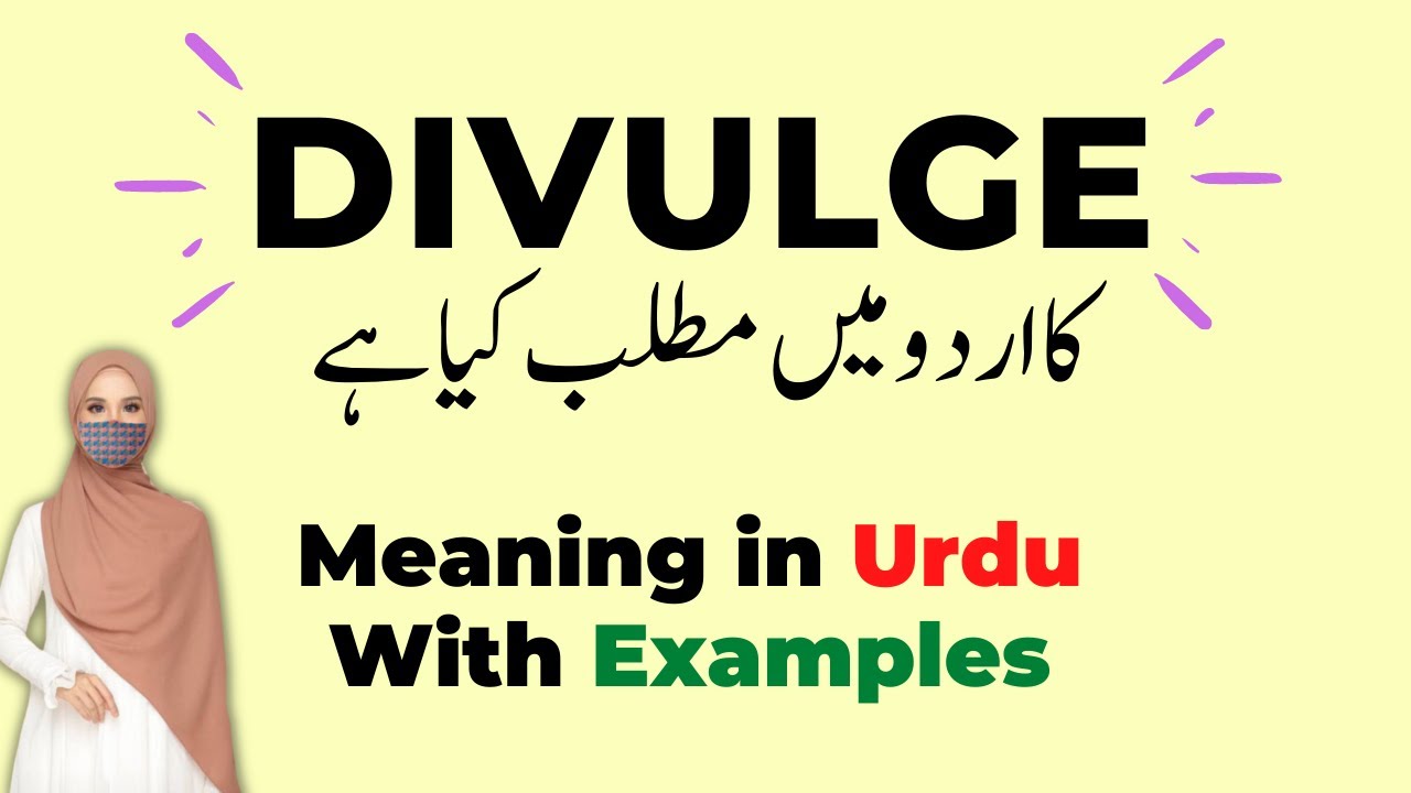 Divulge meaning in Urdu | Divulge ka kya matlab hota hai | word meaning ...
