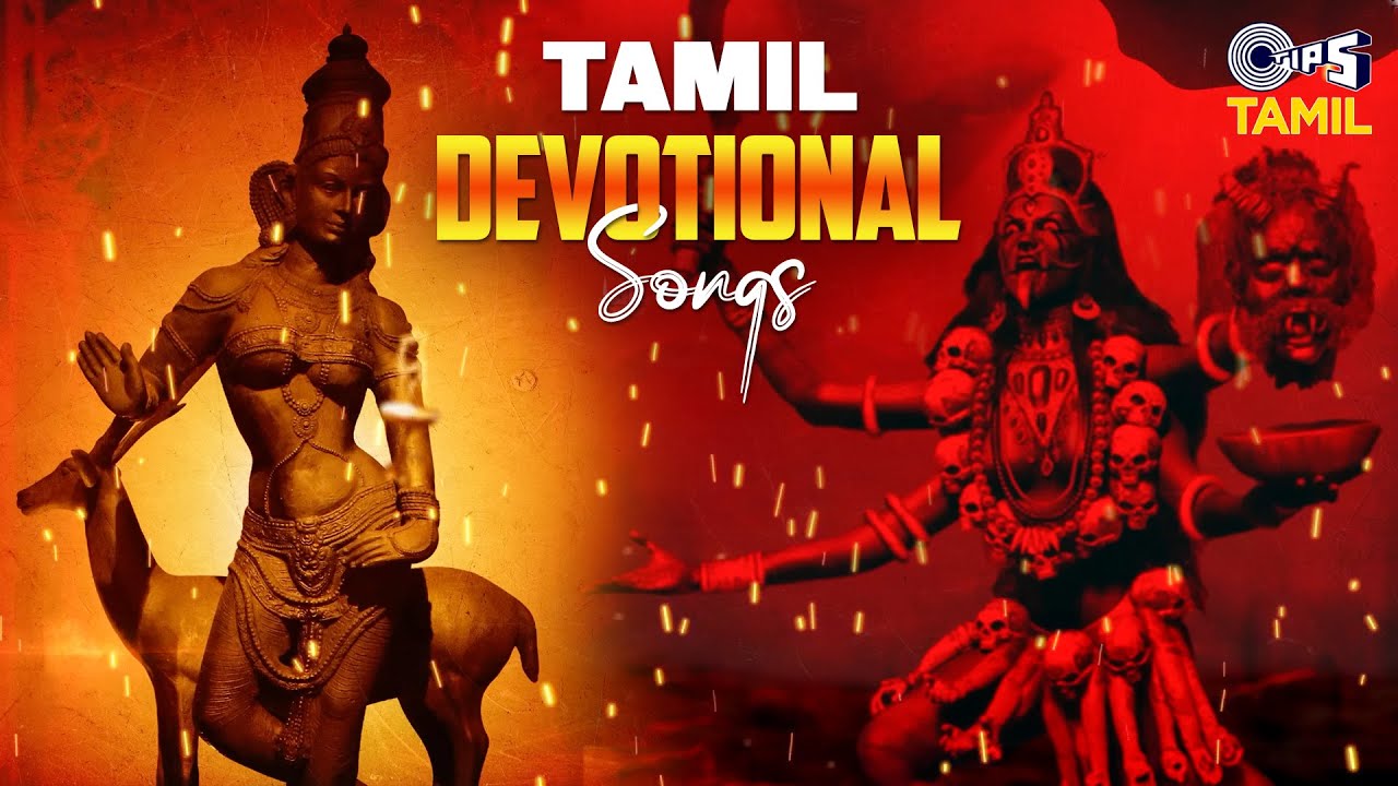 Tamil Devotional Songs | Devaralan Aattam x Kottravai Veriyattam x ...