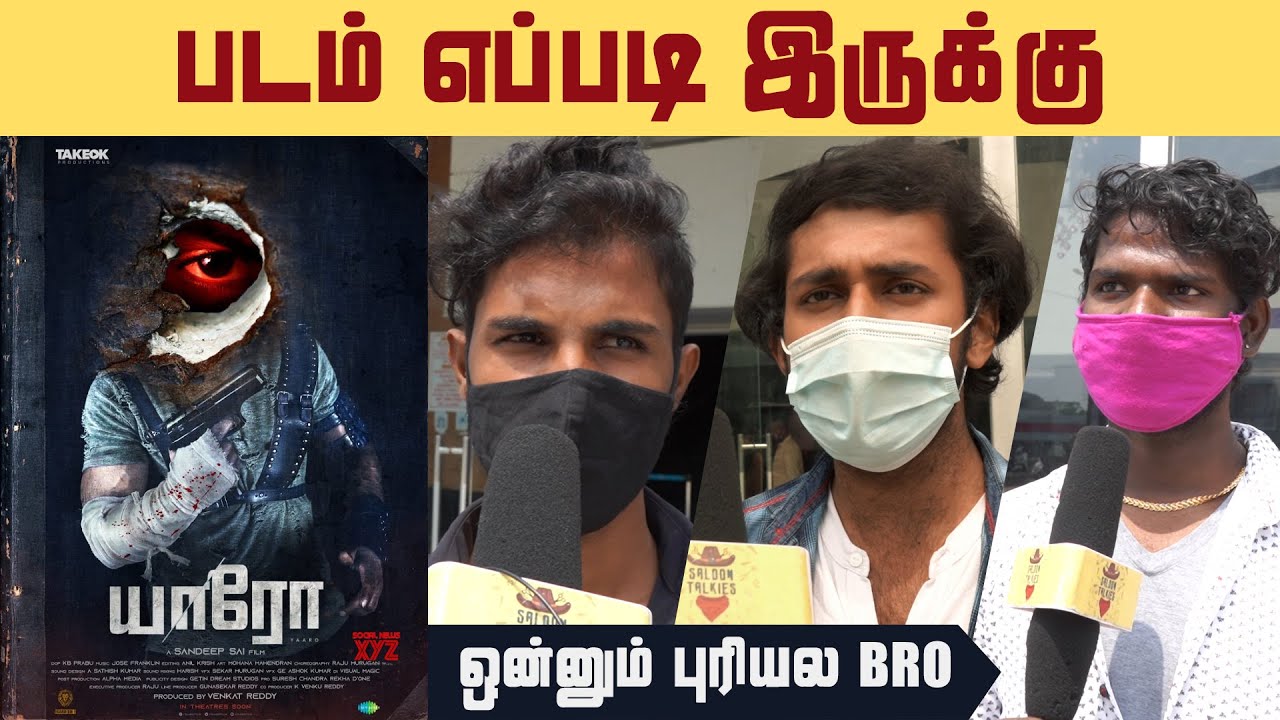 Yaaro movie public review | Yaaro Movie Review | Yaaro movie public ...