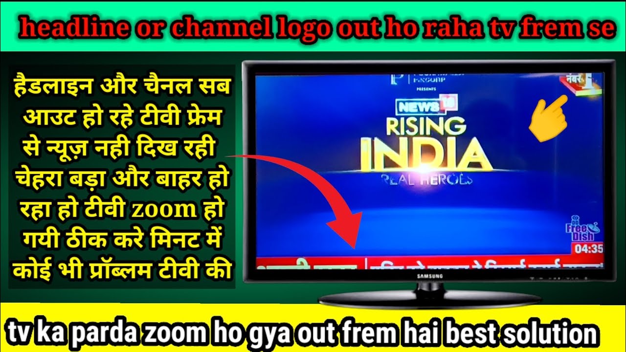 LED TV picture zoom problem solution | zoom LED TV screen solution ...