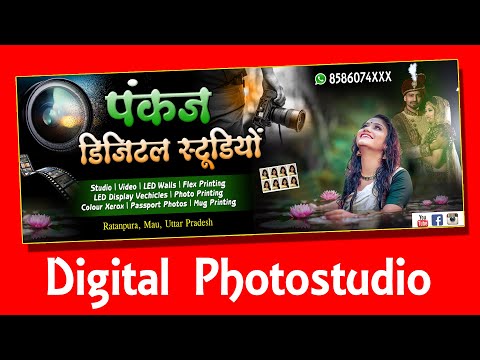 Digital Photo Studio Board Design#Adobephotoshop # flex banner design # ...