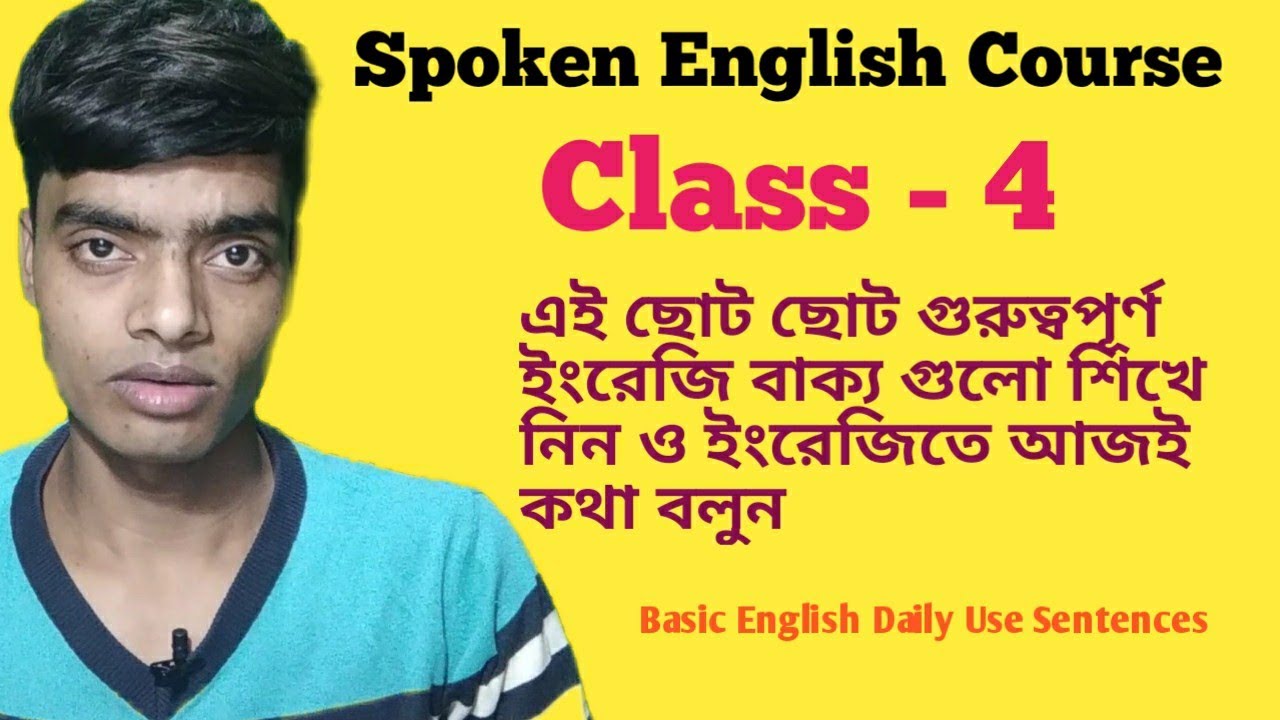 spoken english course| class -4 | basic daily use sentences| english to ...