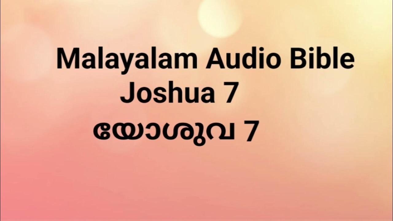 Joshua 7/ യോശുവ 7 Malayalam Audio Bible - YouTube