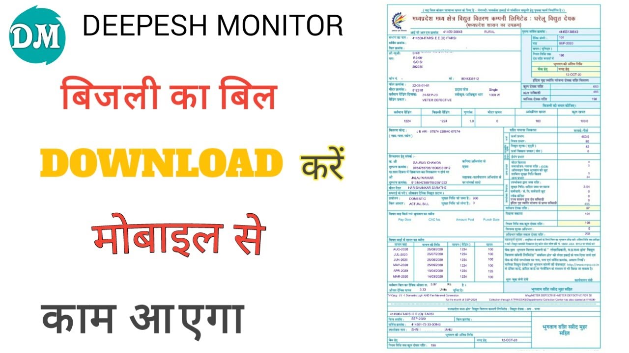 Download Electricity Bill Online 2020 Pay Electricity Bill Online download-electricity-bill-online-2020-pay-electricity-bill-online