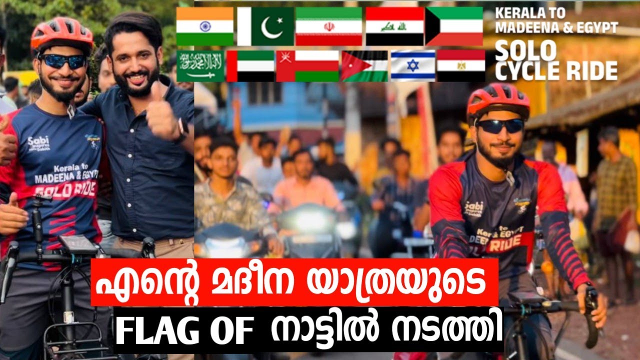 എന്റെ മദീന യാത്ര തുടങ്ങാൻ പോവുന്നു🤲 | Kerala to madeena & Egypt | hafiz ...