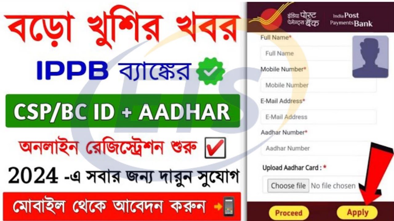 India Post Payment Bank Csp Online Apply 2024 Ippb Bc Id Online