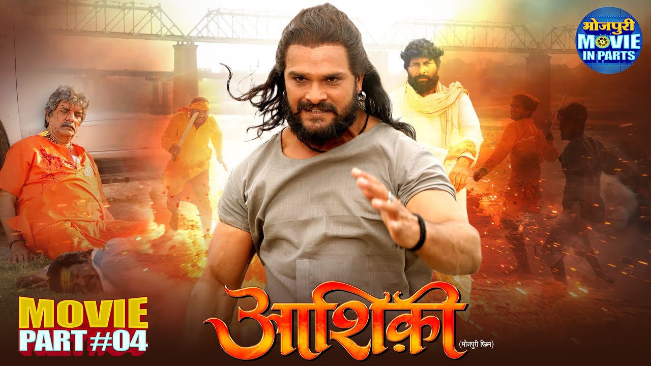Climax | #Aashiqui -Part 4 | #Khesarilalyadav #Aamrapalidubey ...