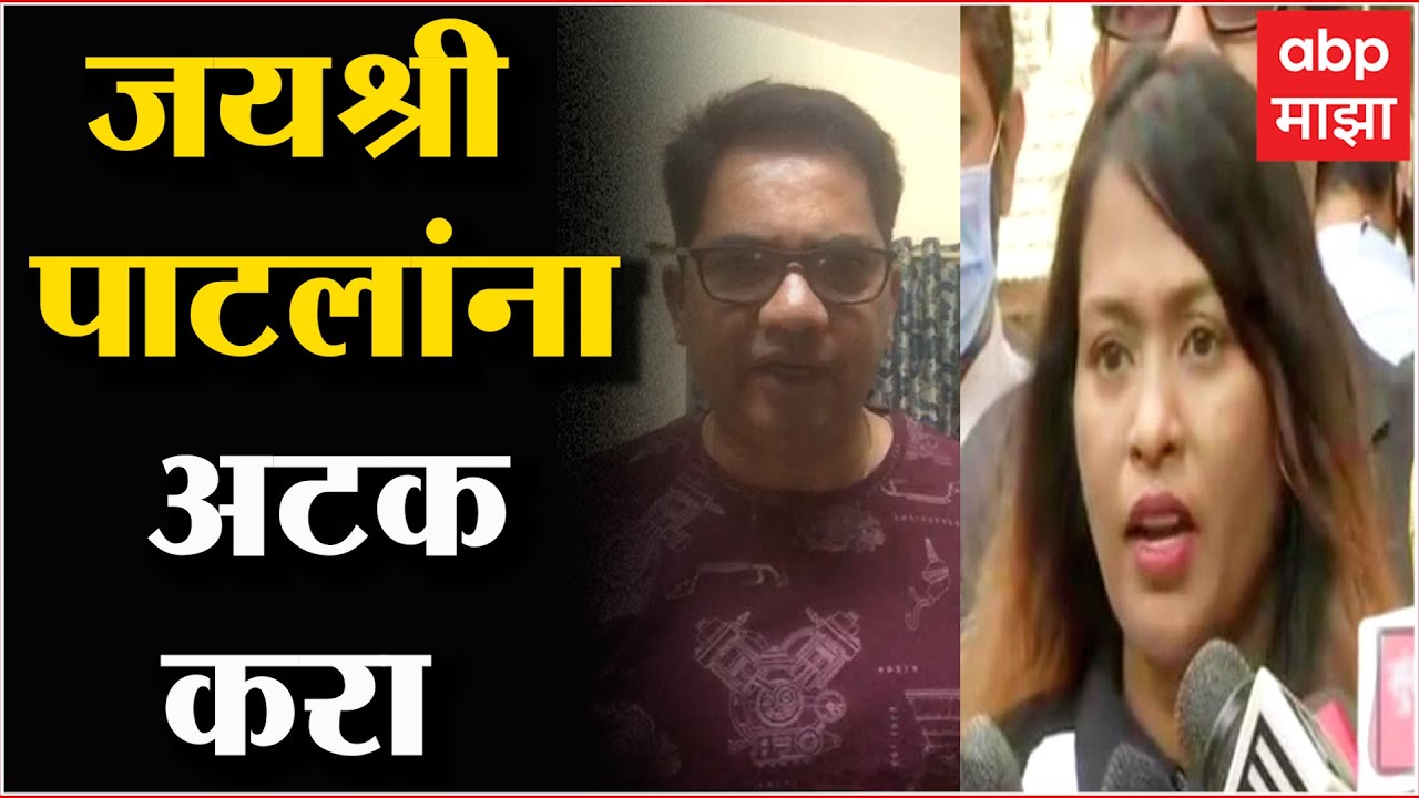 Virendra Pawar on Jayashree Patil :सदावर्ते यांच्या पत्नी जयश्री पाटील ...