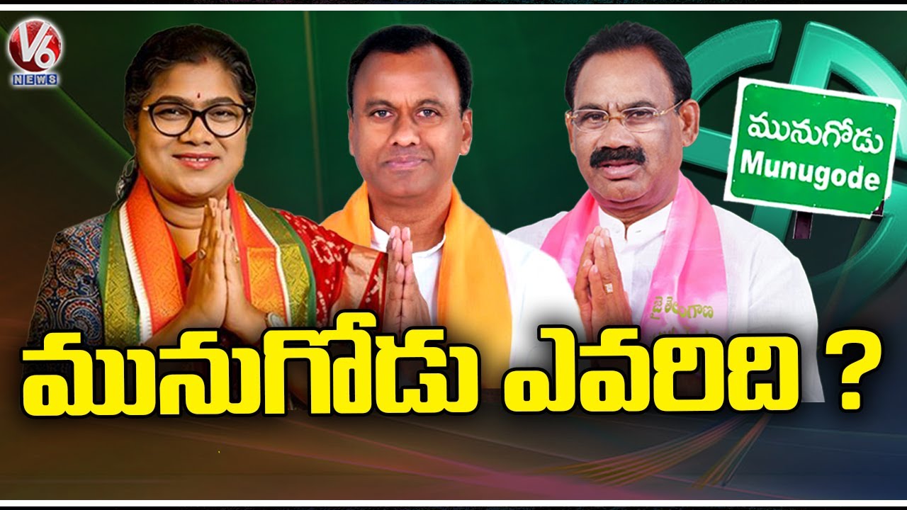 Munugodu ByPoll Counting Updates : Postal Ballot Counting Begins ...