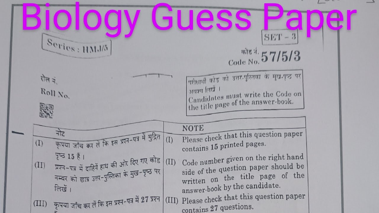 Biology Guess Paper 2023 - YouTube