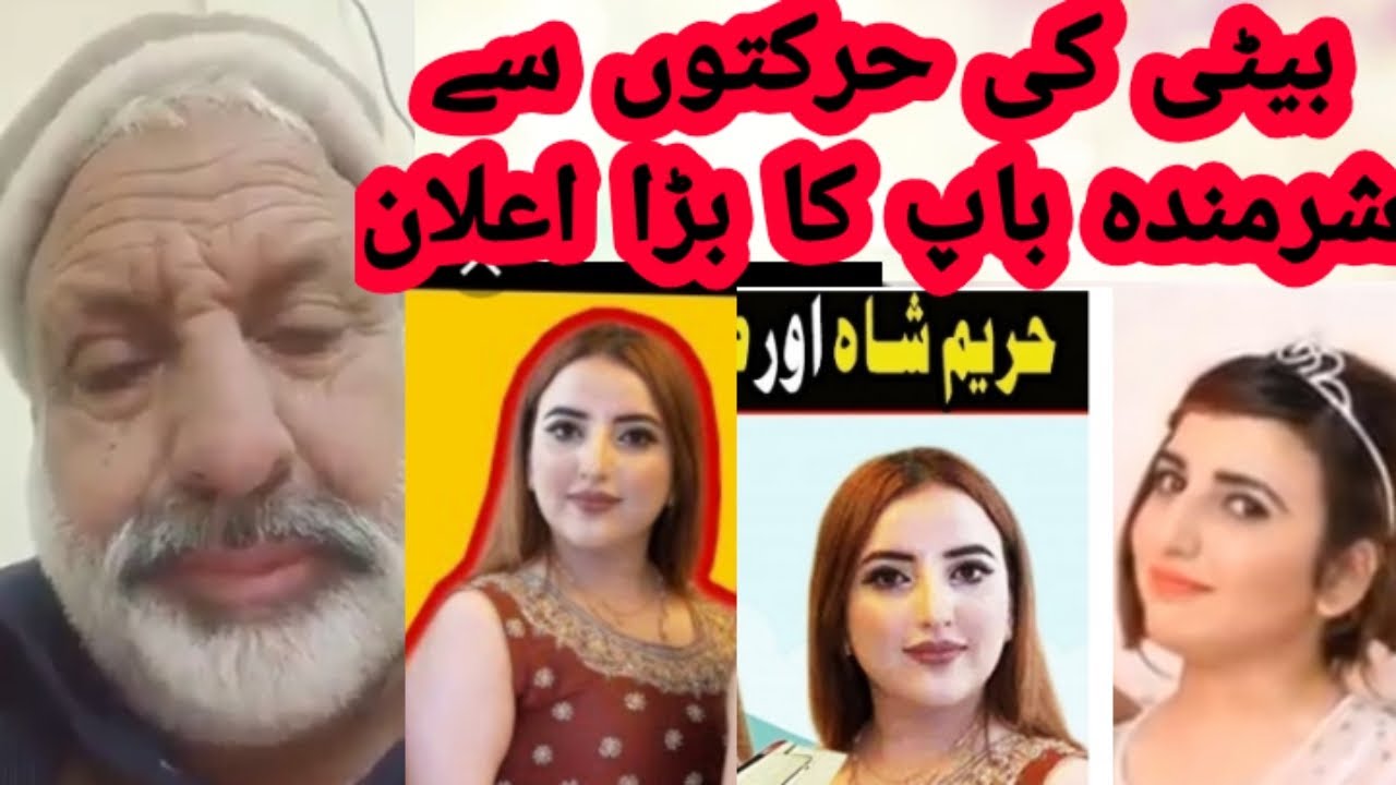 #Hareem Shah#hareem shah father zarar husain said. - YouTube