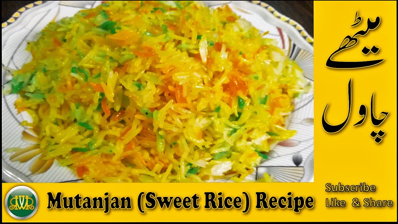 How to Cook Sweet Rice Mutanjan recipe - YouTube
